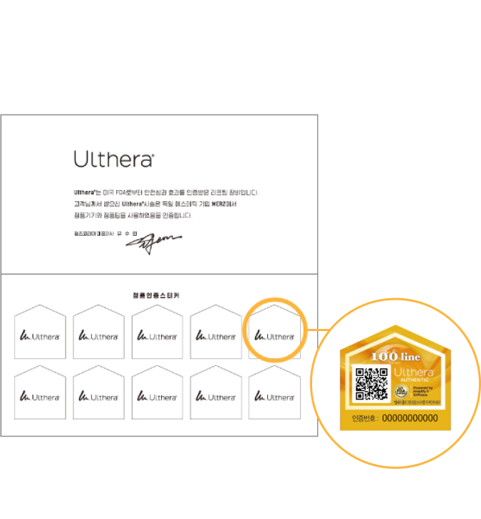 MINE Plastic Surgery | Ulthera Powerful lifting equipment