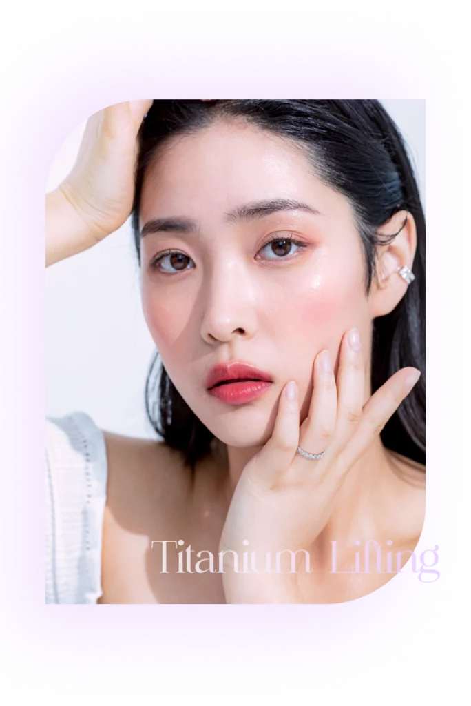 MINE Plastic Surgery | Titanium Lifting Tightening and Bright"