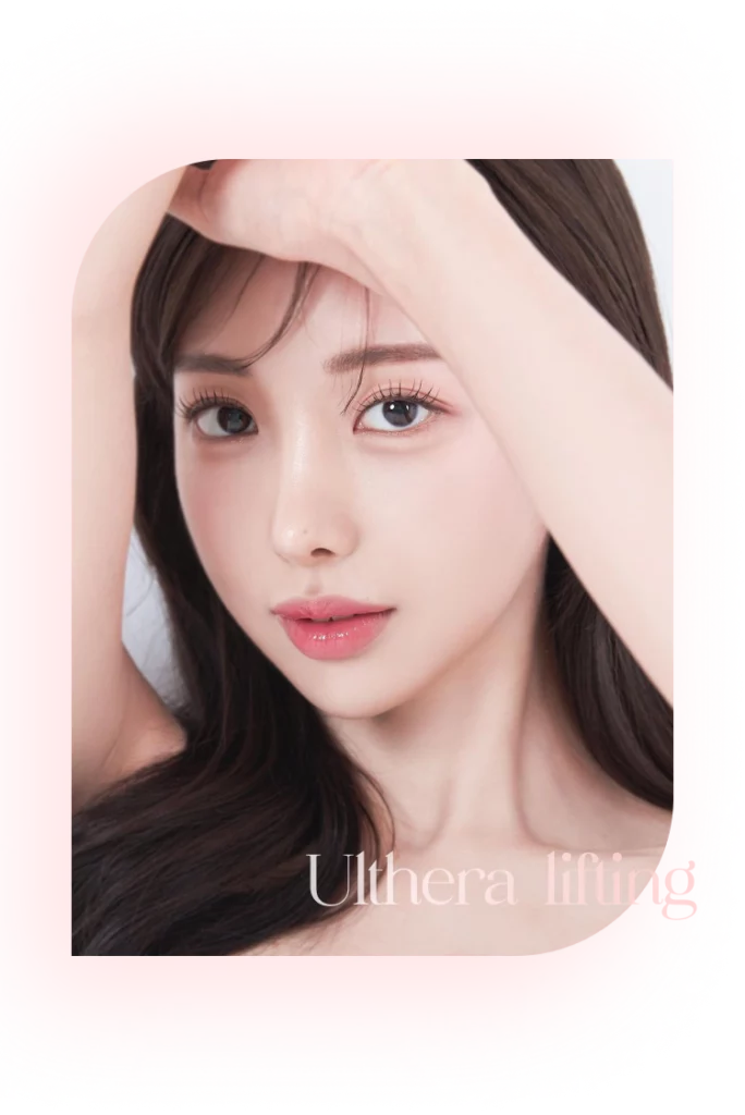 MINE Plastic Surgery | Ulthera Powerful lifting equipment